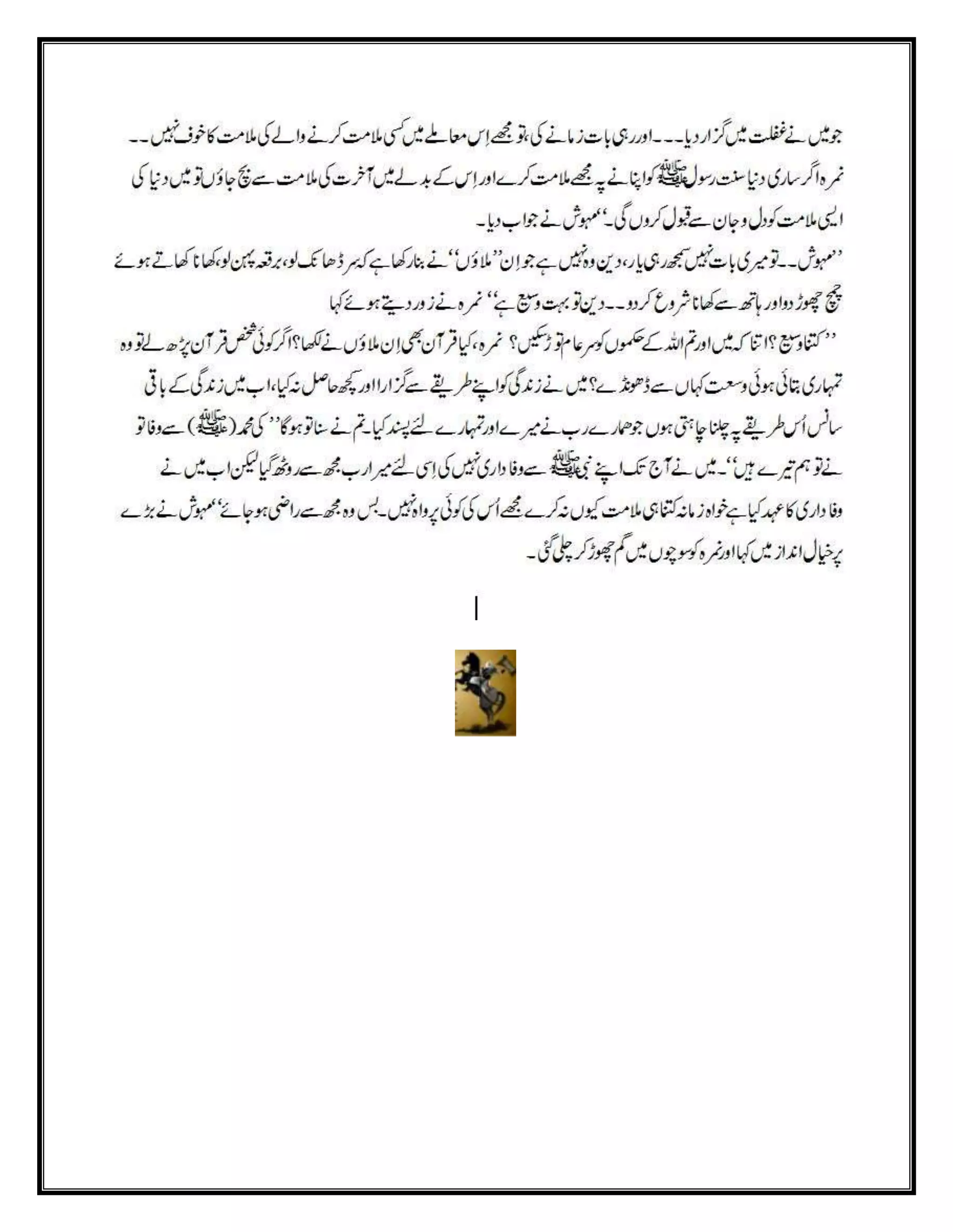 Ki muhammad se wafa tu ny.... | PDF