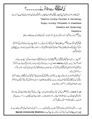 Ki muhammad se wafa tu ny.... | PDF