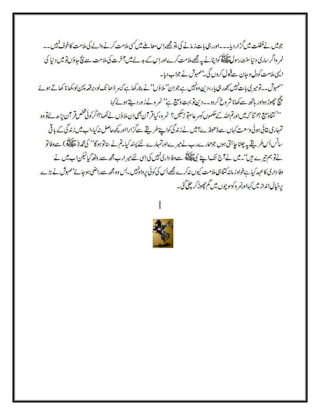 Ki muhammad se wafa tu ny.... | PDF