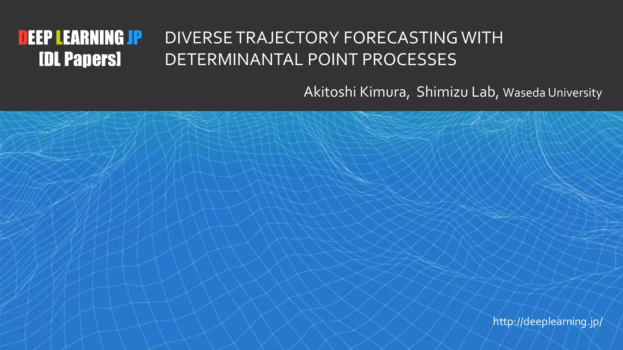 [DL輪読会]DIVERSE TRAJECTORY FORECASTING WITH DETERMINANTAL POINT PROCESSES | PPTX