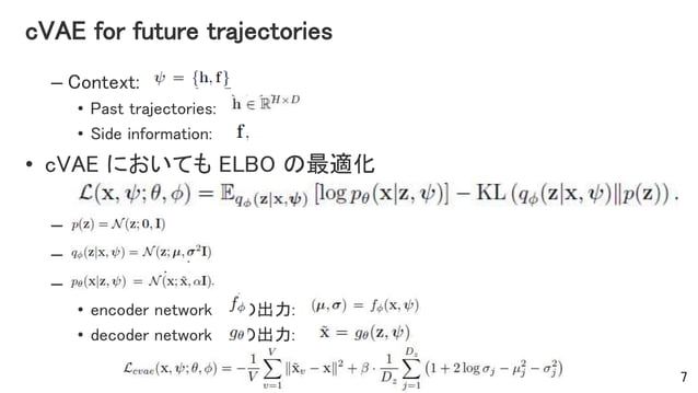 [DL輪読会]DIVERSE TRAJECTORY FORECASTING WITH DETERMINANTAL POINT ...