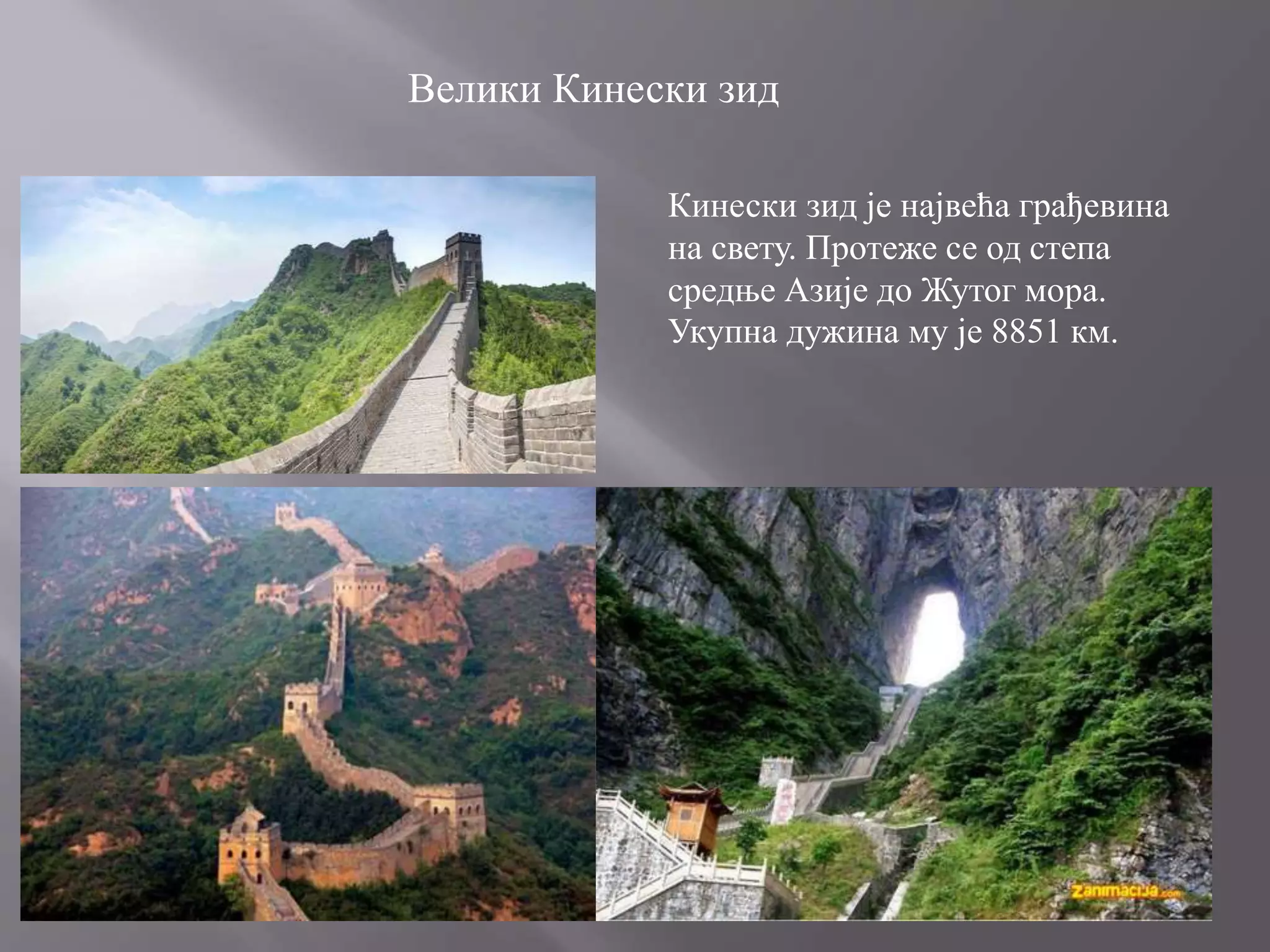 Kina | PPTX