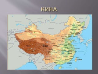 Kina | PPTX
