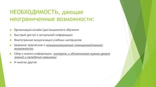 Kindermatica: Мобильные приложения для образовательных процессов | PPTX