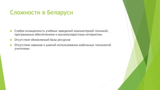 Kindermatica: Мобильные приложения для образовательных процессов | PPTX