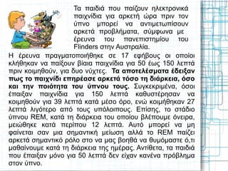 Κίνδυνοι στο Διαδίκτυο | PPT