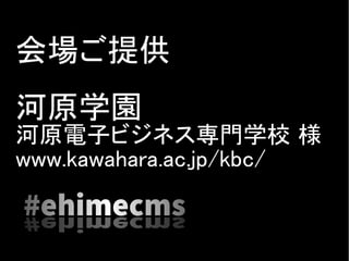 いろいろCMS勉強会 featuring SHIRASAGI | PPT