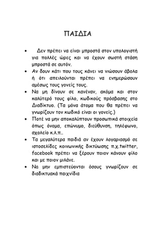 Kindynoi | DOC