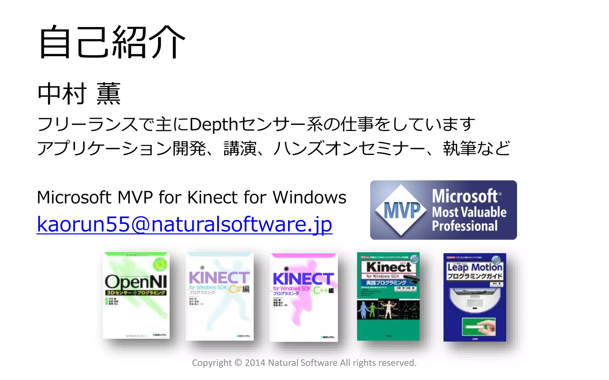 Kinect for Windows v2 | PPT