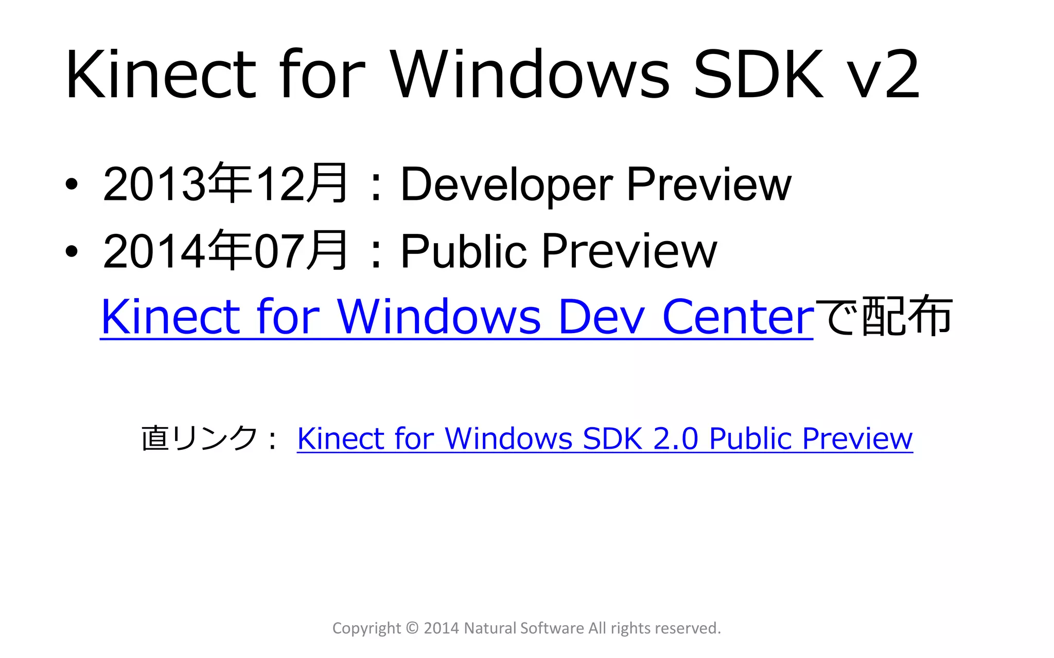 Kinect for Windows v2 | PPT