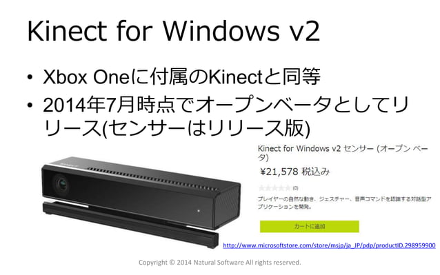 Kinect for Windows v2 | PPT
