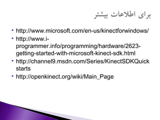 Kinect programming | PPT