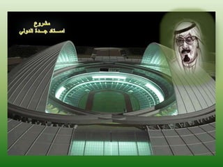 King abdullah | PPTX