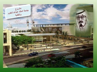 King abdullah | PPTX