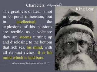 King lear madness and wisdom | PPT