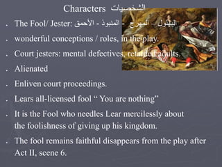 King lear madness and wisdom | PPT