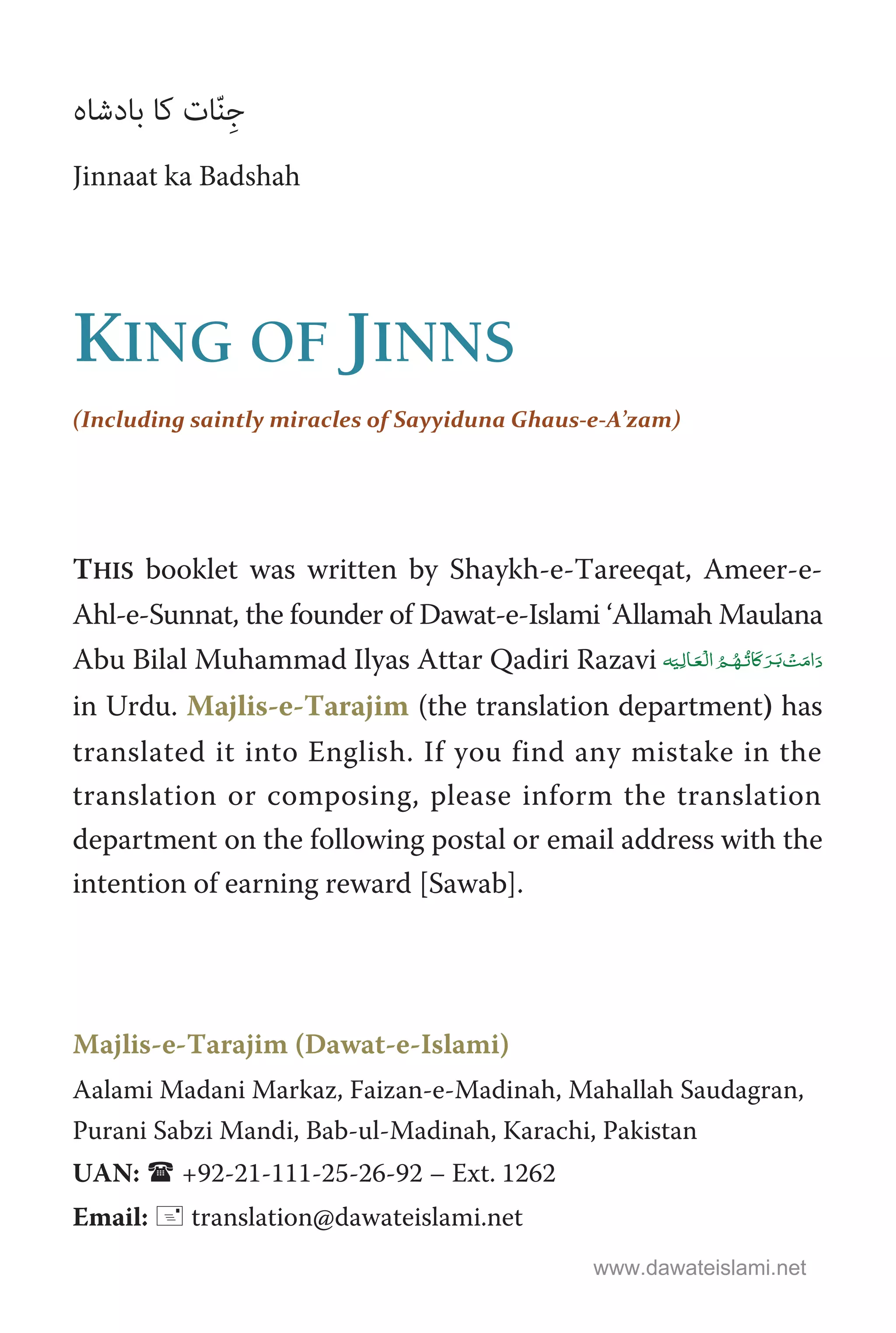 Islamic Book in English: King of Jinns | PDF