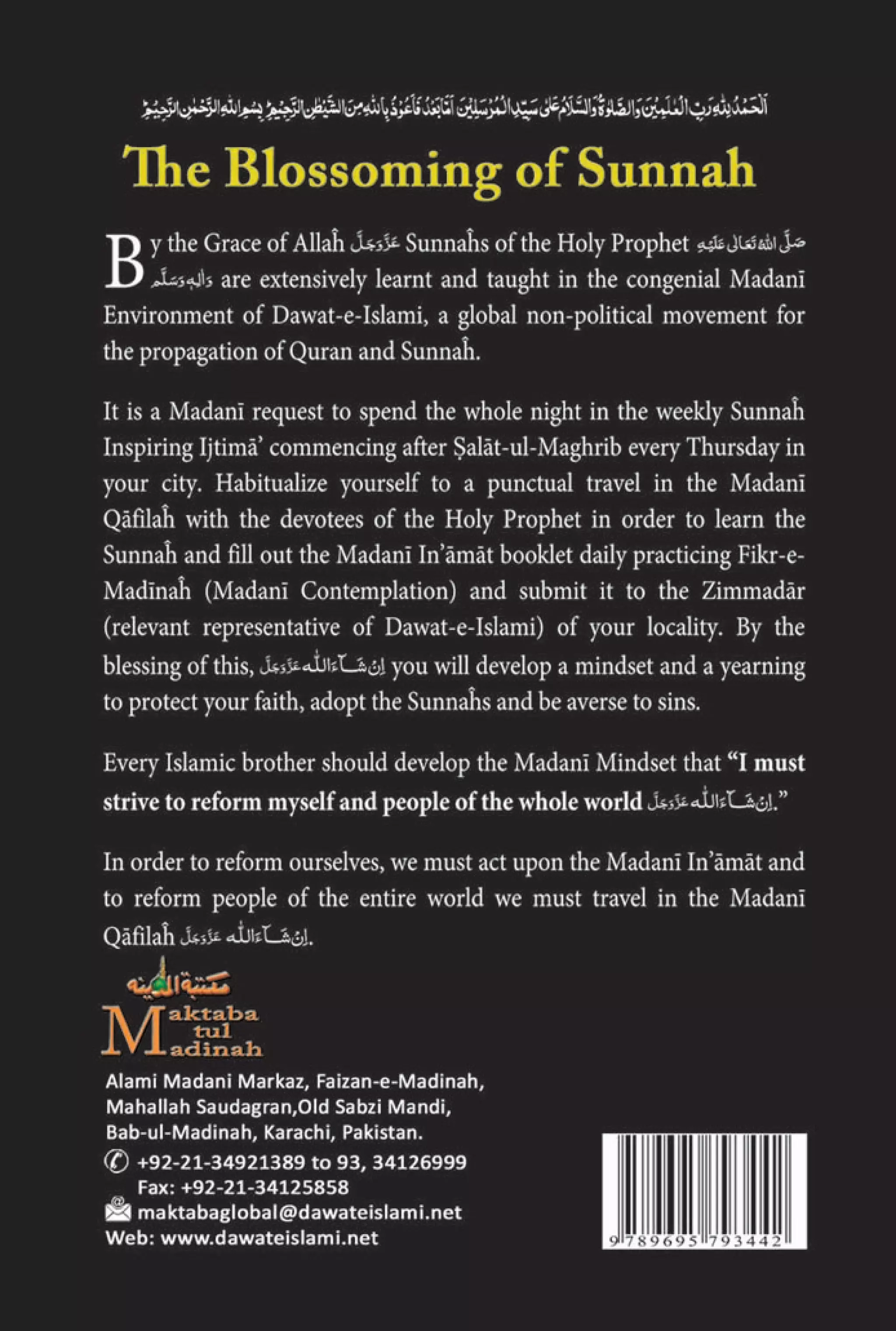 Islamic Book in English: King of Jinns | PDF