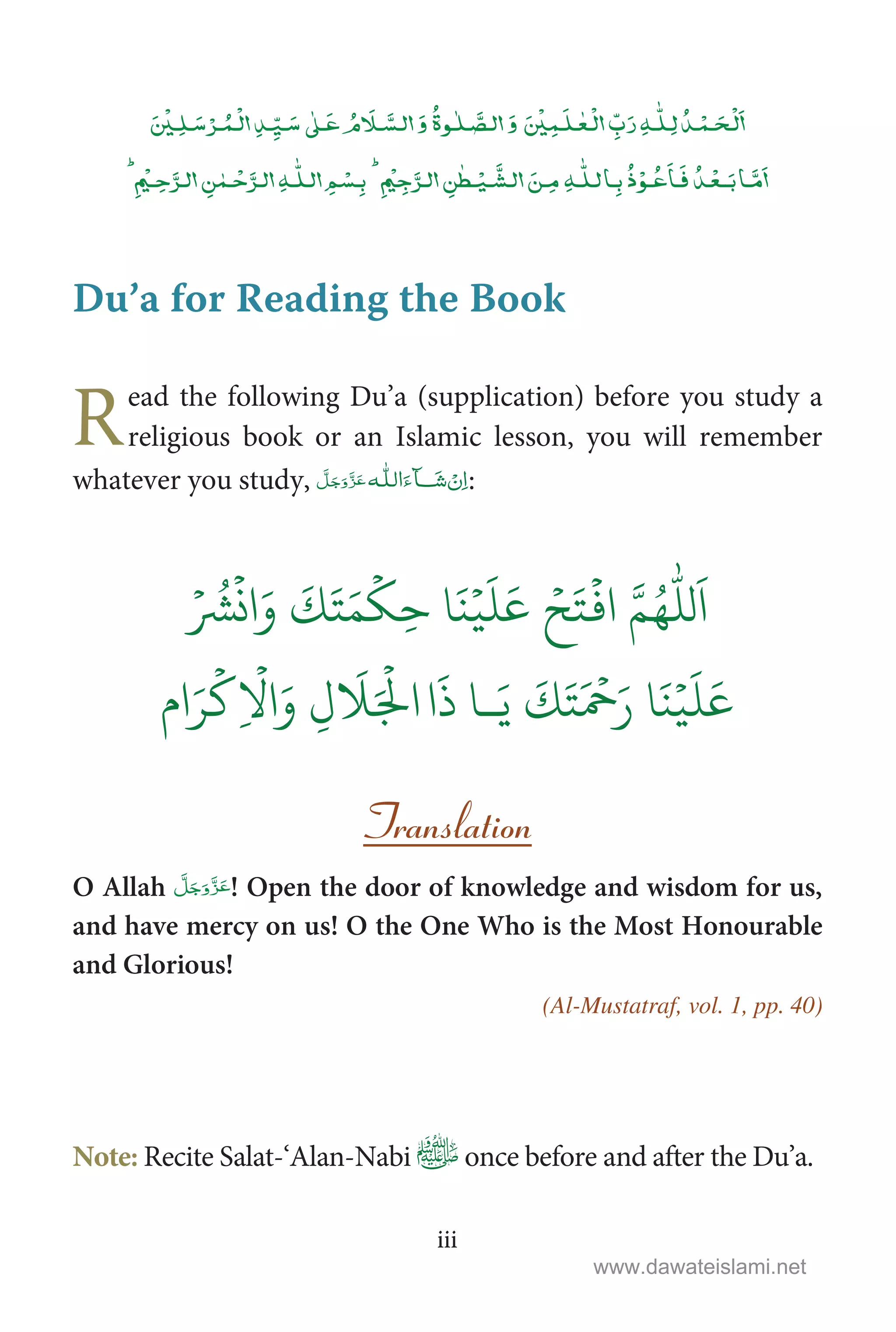 Islamic Book in English: King of Jinns | PDF