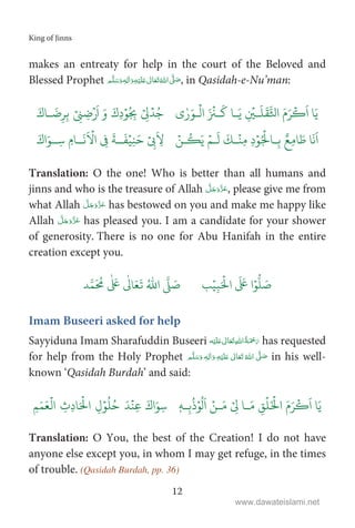 Islamic Book in English: King of Jinns | PDF