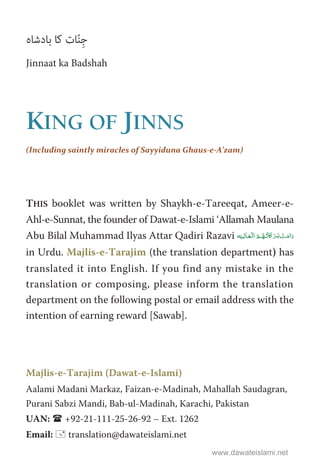 Islamic Book in English: King of Jinns | PDF