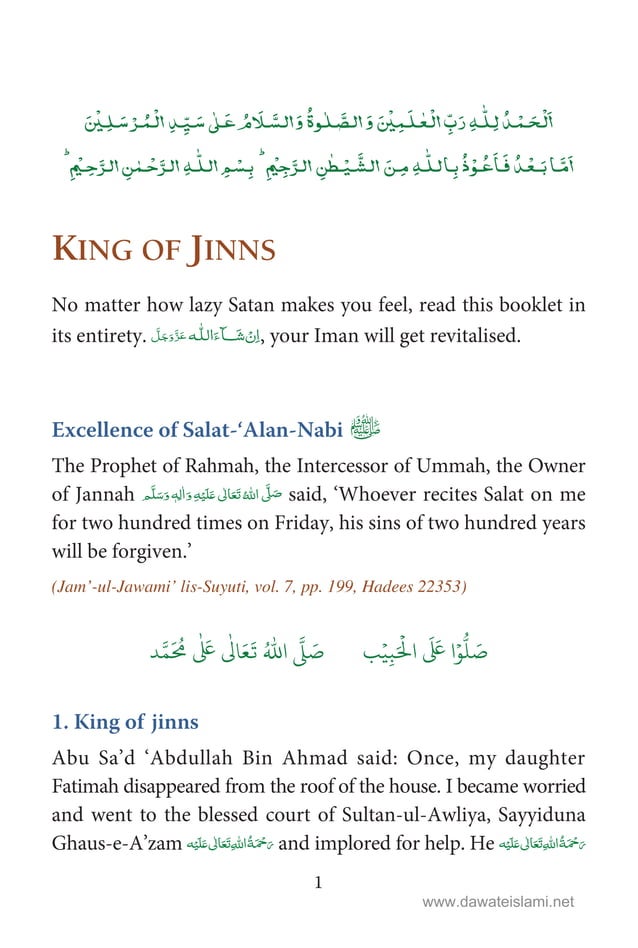 Islamic Book in English: King of Jinns | PDF