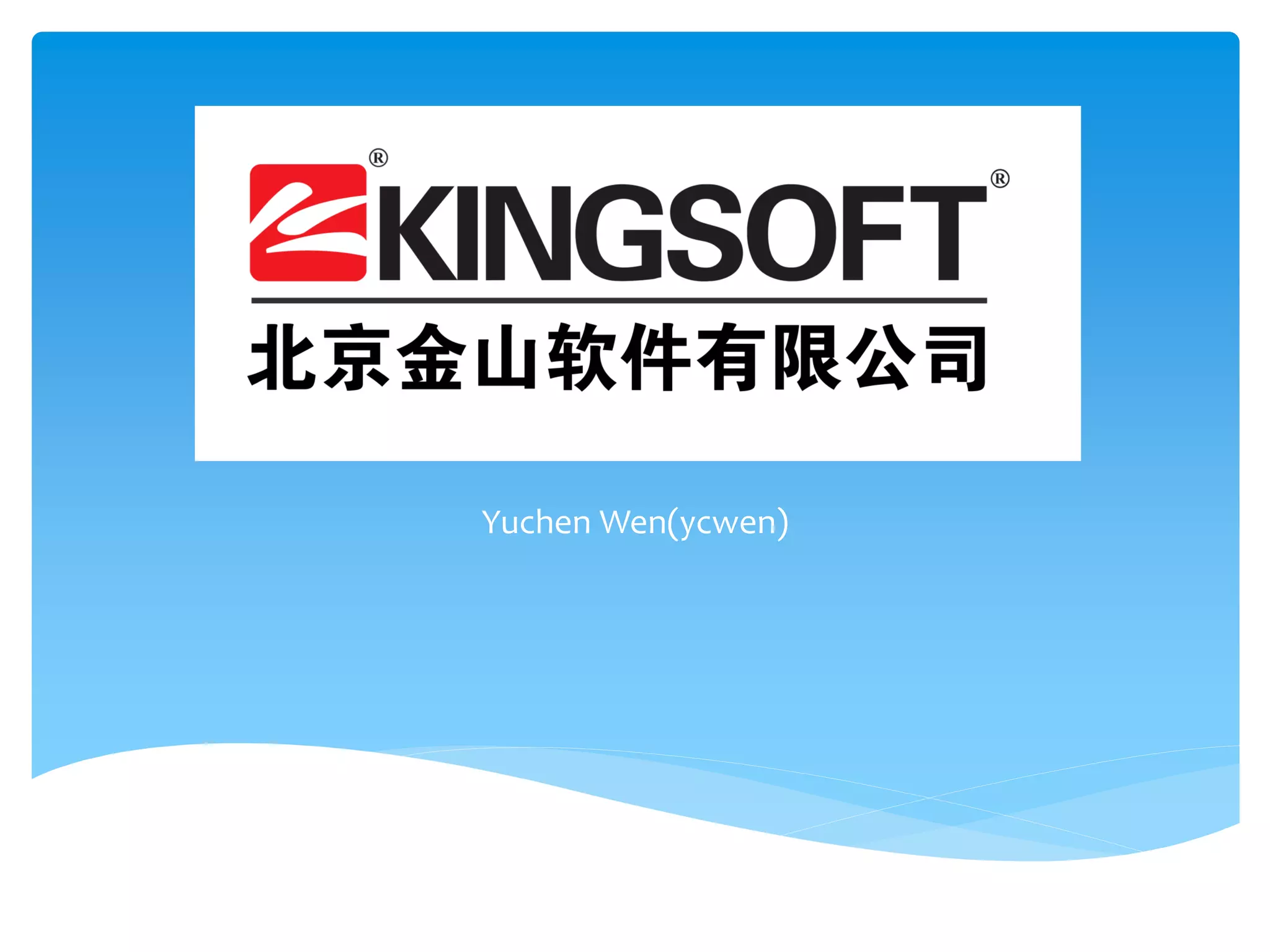 Kingsoft Company Presentation | PPT