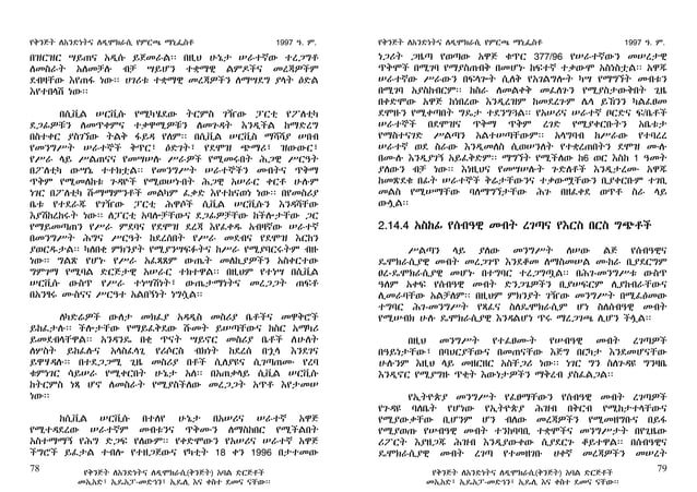 Kinijit manifesto-amharic | PDF