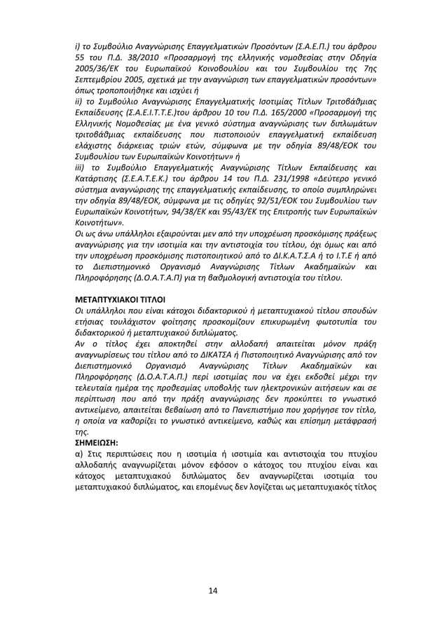 Kinitiko | PDF