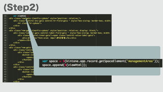kintone devCamp 2019.7.26 cybozu | PPT