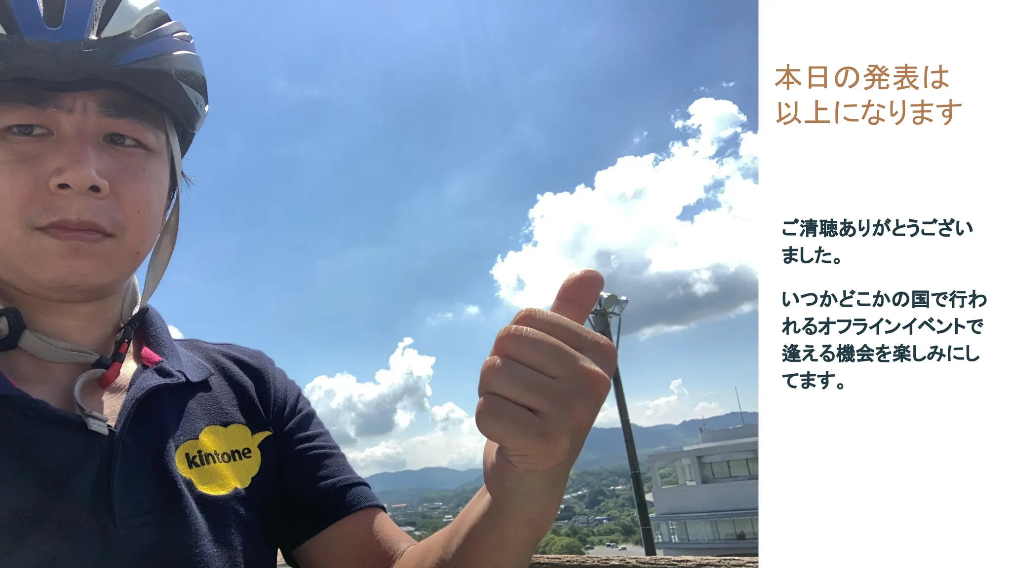 kintone Café 山口 Vol.8 kintone×UiPath.pdf