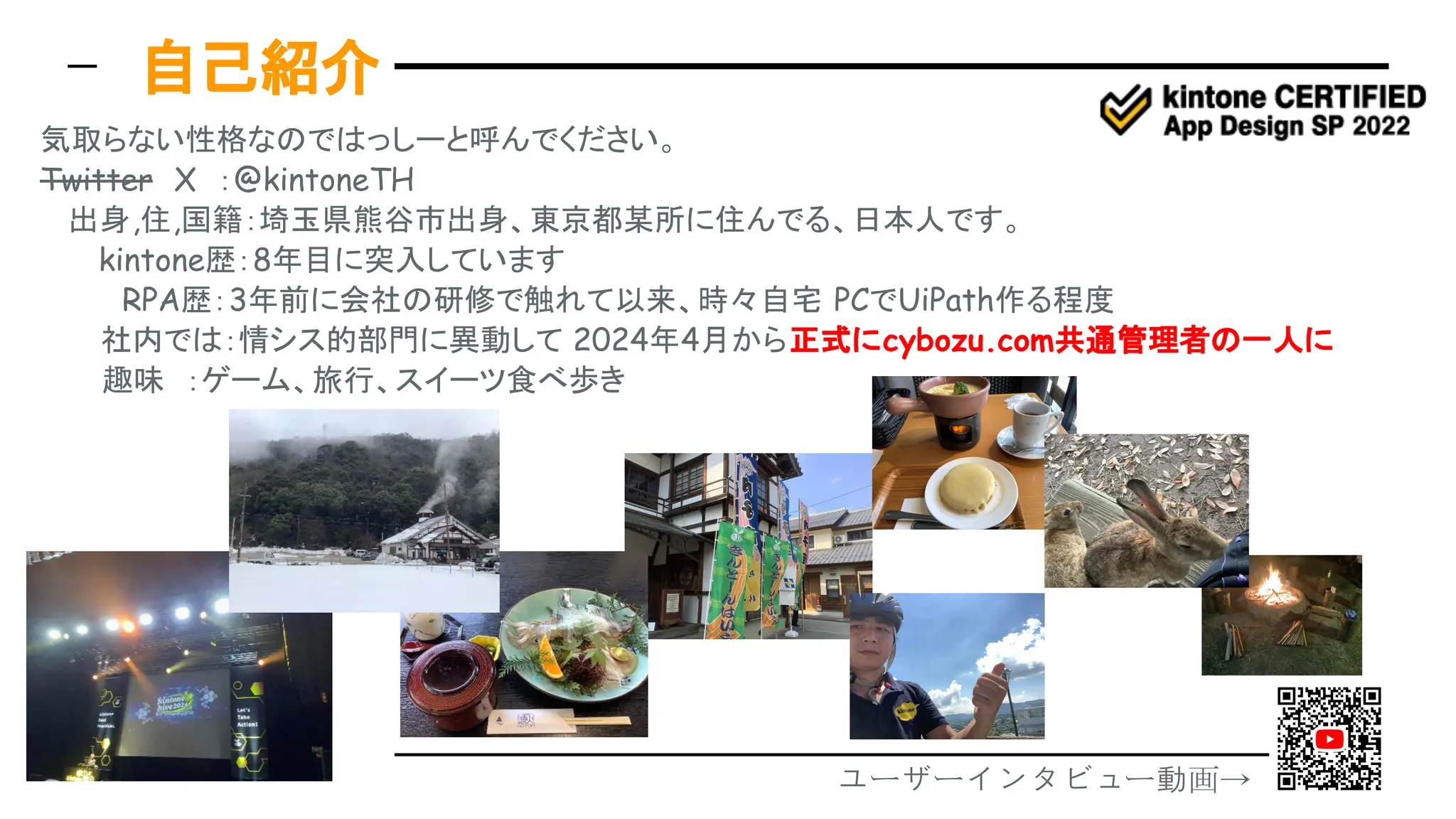 kintone Café 山口 Vol.8 kintone×UiPath.pdf