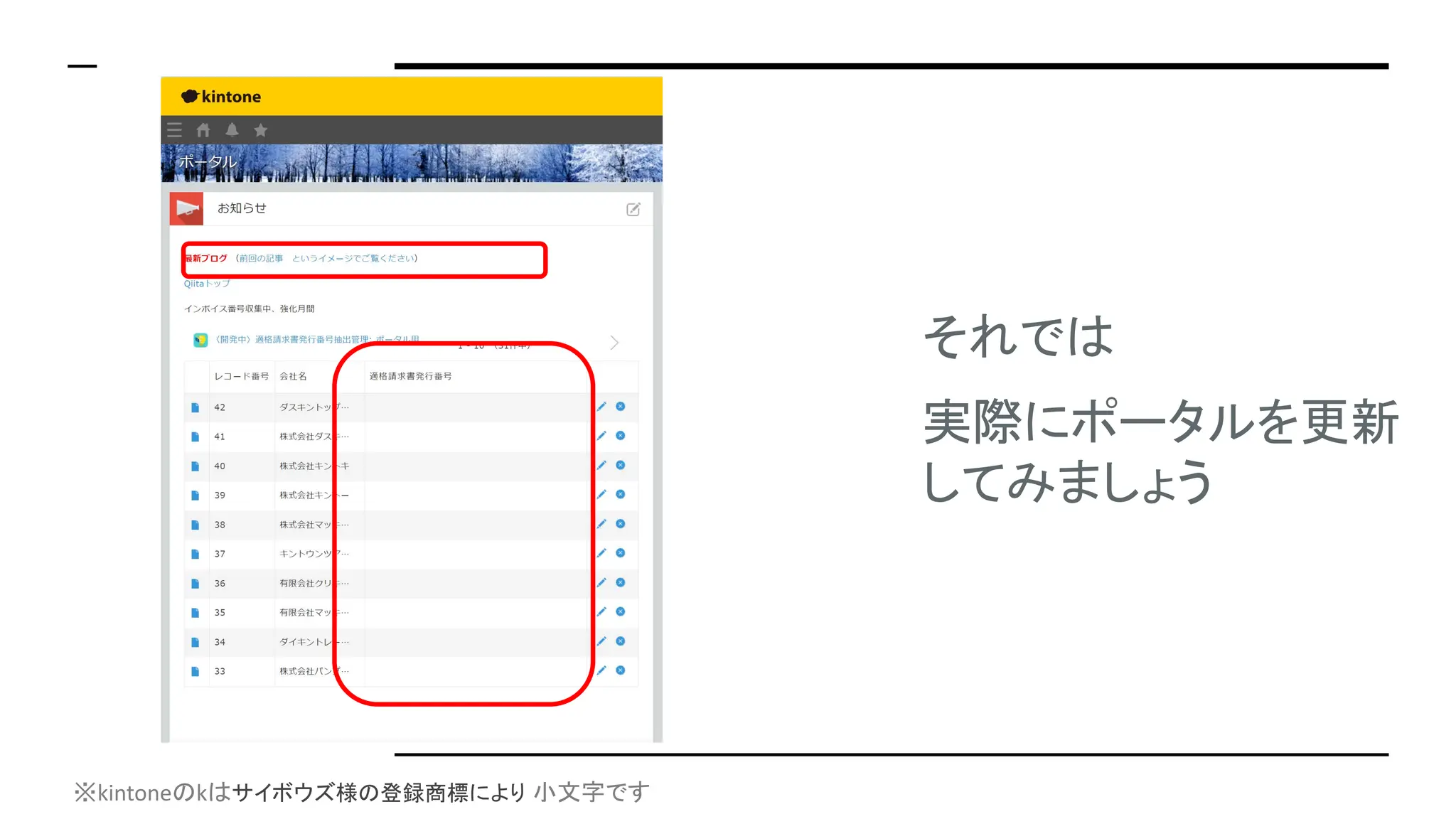kintone Café 山口 Vol.8 kintone×UiPath.pdf