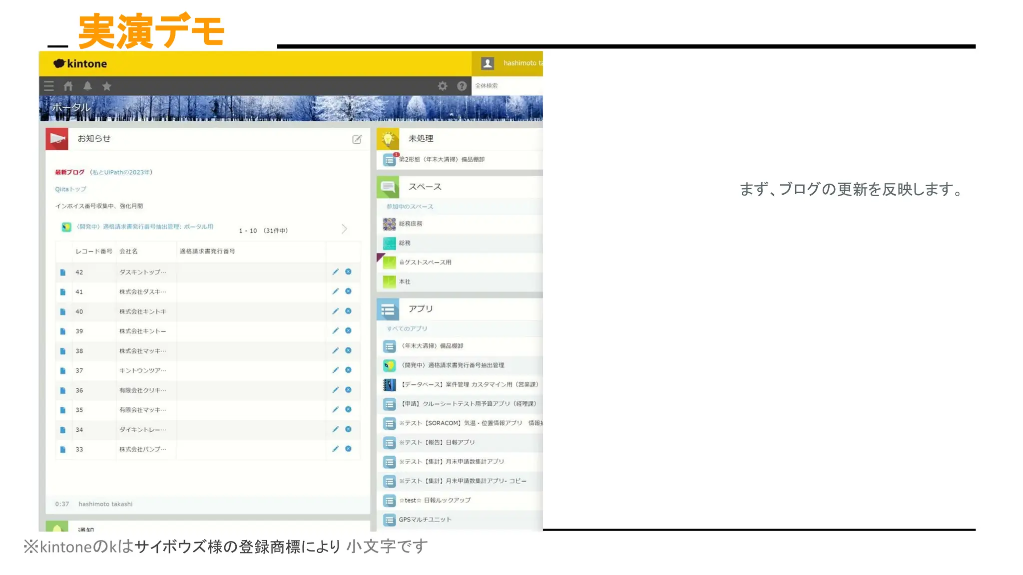 kintone Café 山口 Vol.8 kintone×UiPath.pdf