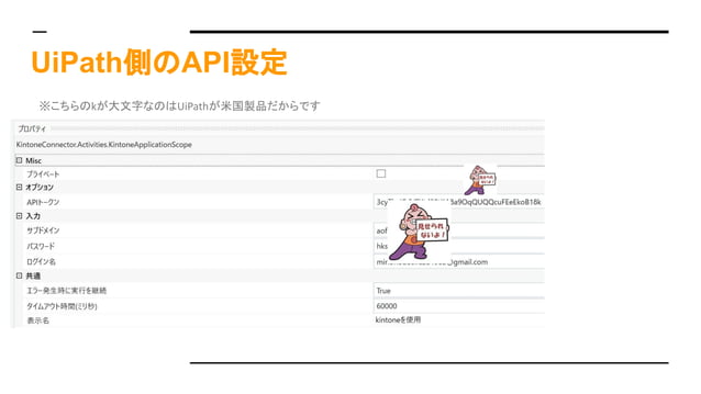 kintone Café 山口 Vol.8 kintone×UiPath.pdf