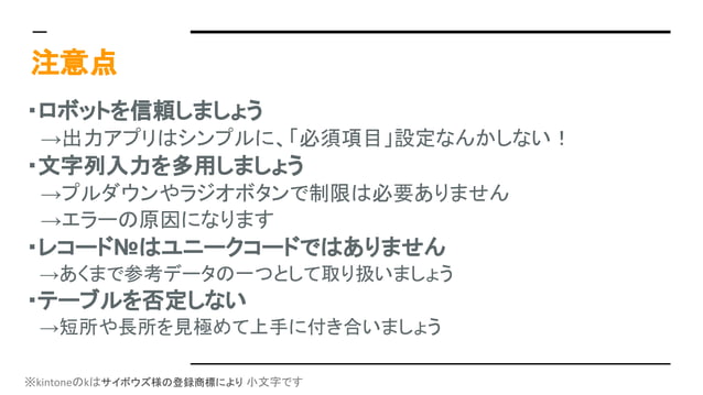 kintone Café 山口 Vol.8 kintone×UiPath.pdf