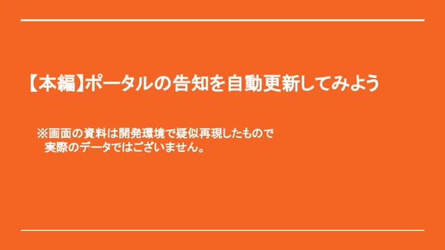 kintone Café 山口 Vol.8 kintone×UiPath.pdf