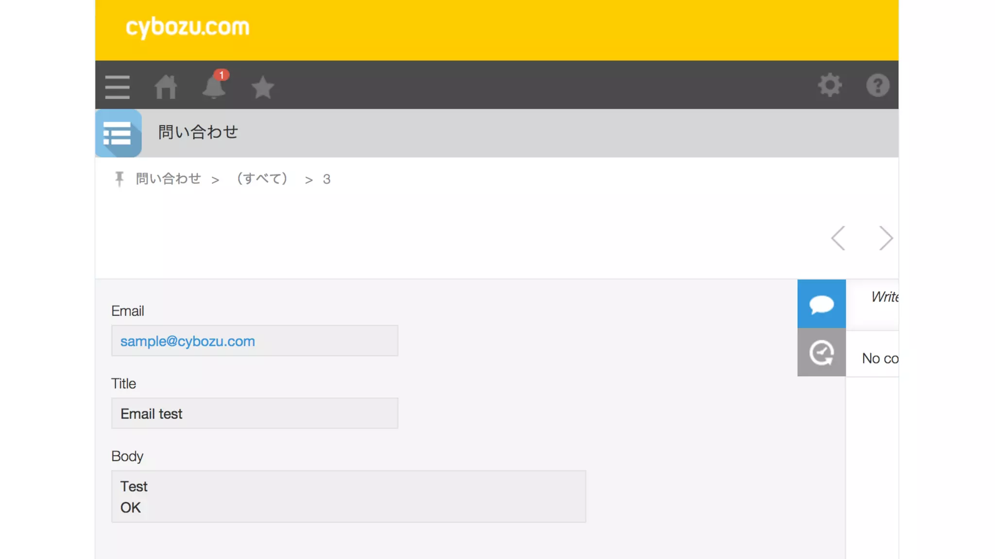 Kintone Connect Play Vol.1 201707 | PPT