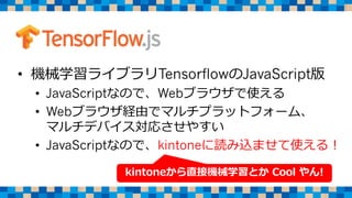 kintone developer が向かう次の場所を占う | PPT
