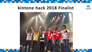 kintone developer が向かう次の場所を占う | PPT