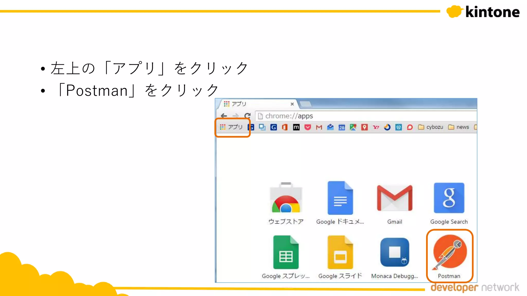kintone dev camp vol.11 kintone rest api ハンズオン初級編 | PPT | Free Download