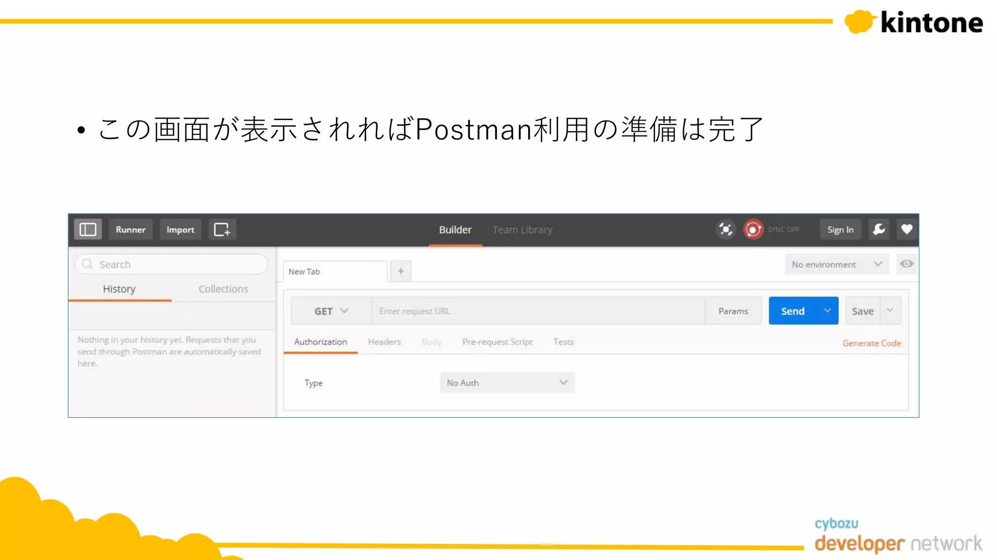 kintone dev camp vol.11 kintone rest api ハンズオン初級編 | PPT