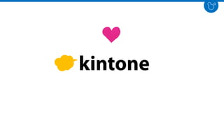 kintone hive tokyo | PPT