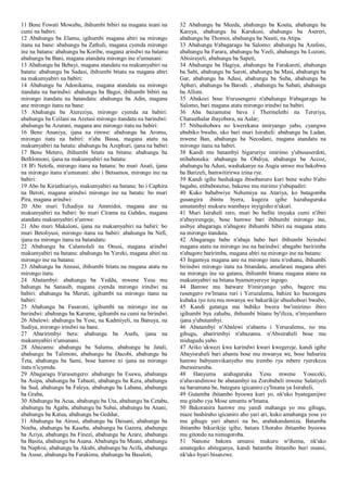 Kinyarwanda - First Esdras.pdf