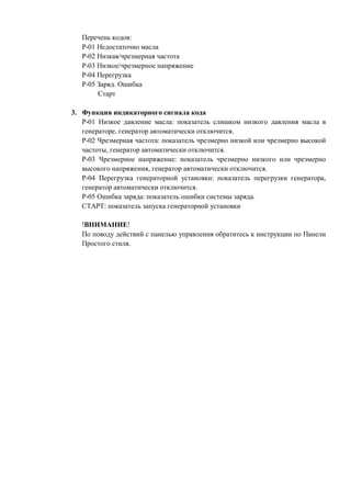 Kipor_KGE-12E_gasoline three-phase generator Manual.pdf