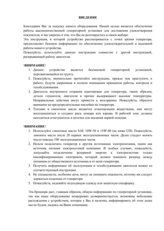 Kipor_KGE-12E_gasoline three-phase generator Manual.pdf