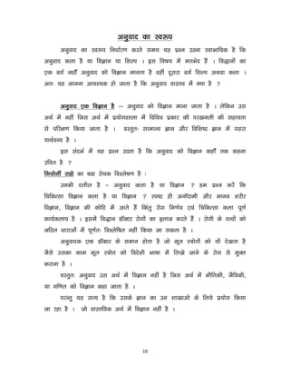 Kiran dwivedi ma hindi project 2014 | PDF