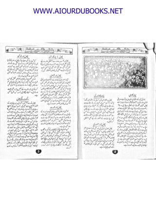 Kiran kitab new | PDF