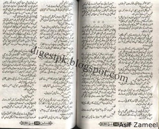 Kirdar by nabeela aziz | PPT