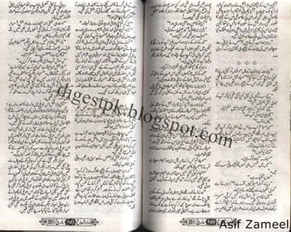 Kirdar by nabeela aziz | PPT